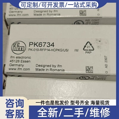 议价IFMifmPK6734ifm正品PK67