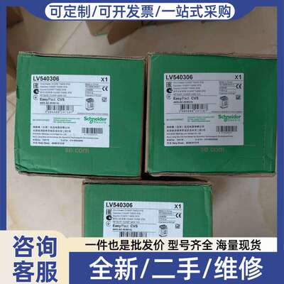 议价EasyPa CVS塑壳断路器，型号54030