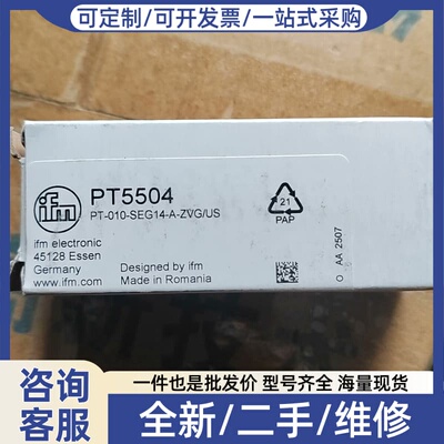 议价正品 IFMPT5504