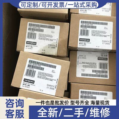 议价议价拍前：ES718 器6ES73 138-6BA00-0BA0原6装 ET200S