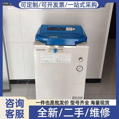 议价HIRAYAMA HVE-50高压蒸汽灭菌锅，实验室用过