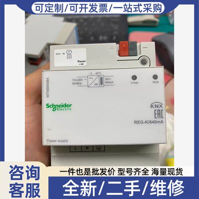 议价议价MTN684064KNX总线电源，件，功能完好，成