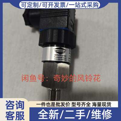 议价barcontrol压力开关，型号MDC-1-008