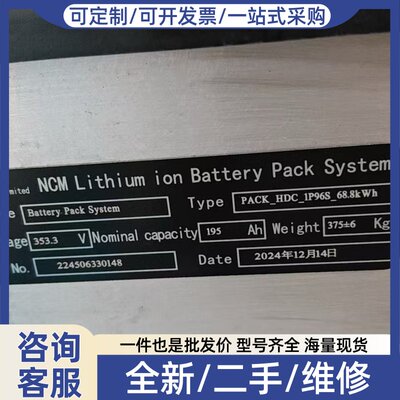 议价宁德新能源电池包，型号PA_HDC_1P96S，