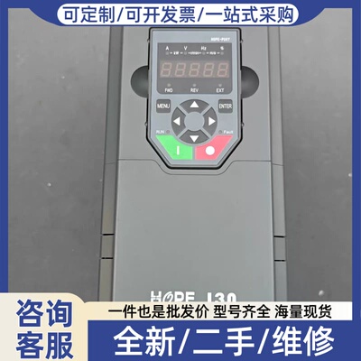 议价森兰变频器Hope130G15T4D 15KW，380V