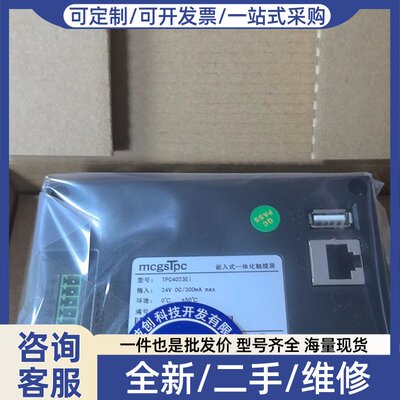 议价议价触控屏幕TPC4023Ei