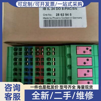 议价议价正品2862945 IB IL 24 DO 8-PA