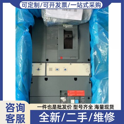 议价议价库存漏电断路器 CVS630N 630A 库存带包装盒