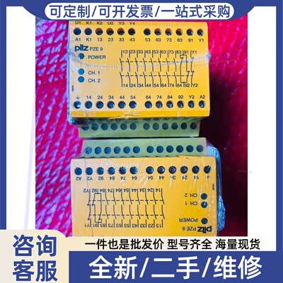 议价皮尔兹 PZE 9 774148 安全继电器，