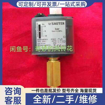 议价威索SAUTER压力开关DSA46F001，DSA58F