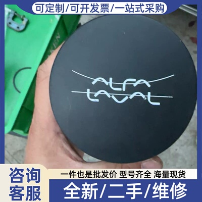 议价Alfa Laval阿法拉伐thinktop 顶部控制器阀门