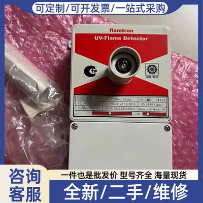 议价FLAMTRON UV-Flame Deteor 800