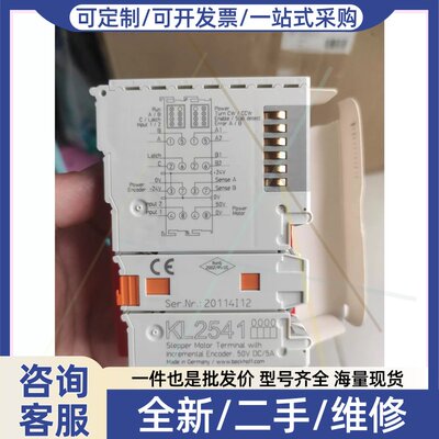 议价议价模块KL2541带包装，成色漂亮，需要的老板联系.