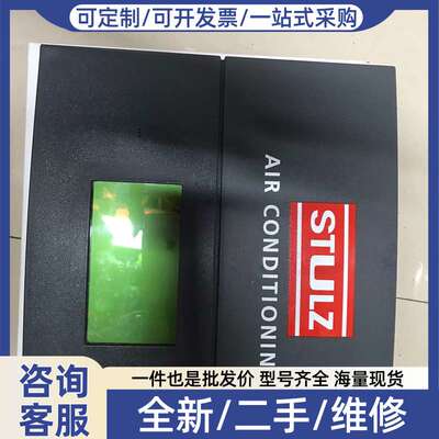 议价世图STULZ兹精密主板一套M16786。B16786