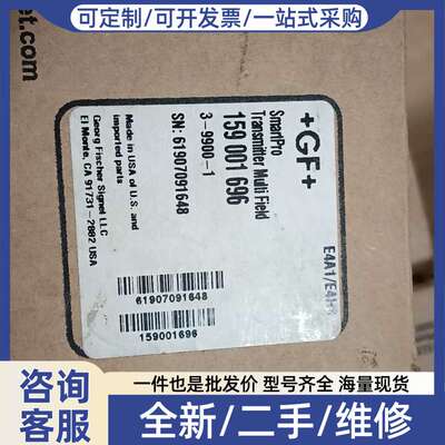 议价GF SmartPro变送器，型号3-9900-1，序列
