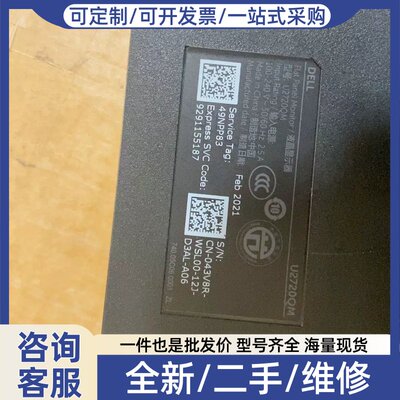 议价议价U2720QM27寸4k显示器直面ips屏幕