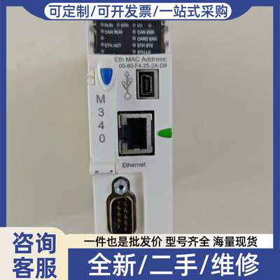 议价BMXP3420302 M340系列PLC模块