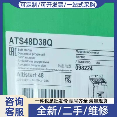 议价议价ATS48D17Q 1800 5k