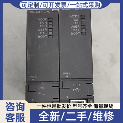 议价Q04UDEHCPU，品，成色如图，功能包好。实物拍
