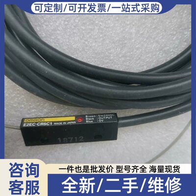 议价议价接近开关E2EC-CR5C1，