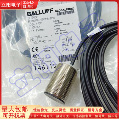 接近开关传感器中国全新