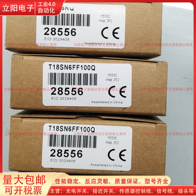 全新光电开关T18SN6FF100Q