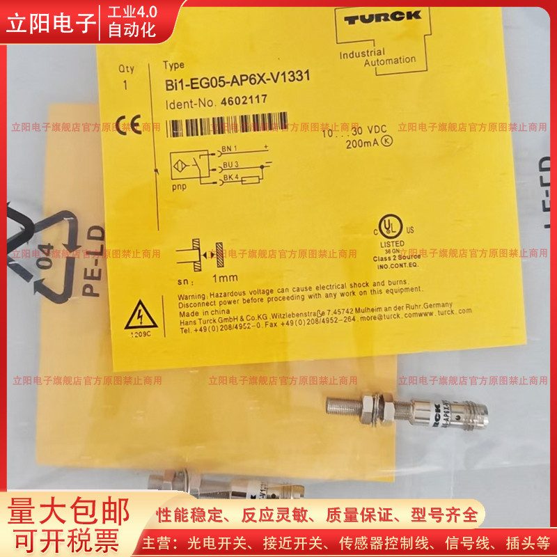 高品质接近开关BI1-EG05-AP6X-V1331 BI1.5-EG08-AN6X NI3-EG08_虎窝淘
