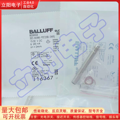 接近开关传感器BALLUFF/巴鲁夫
