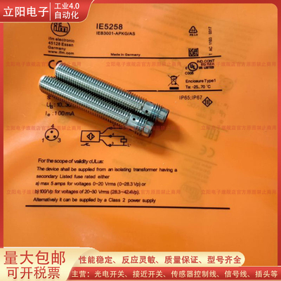 全新用IEW200 IE5287 5288 IE5312 IE5327 IE5338 5351 5381