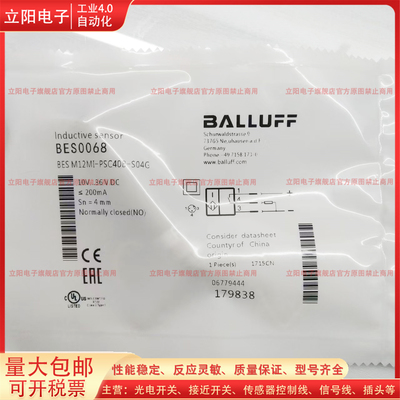 接近开关传感器BALLUFF/巴鲁夫