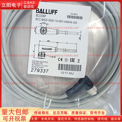 4芯单头延长线传感器BCC036P