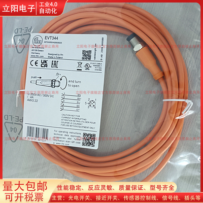 信号延长线传感器EVT344全新