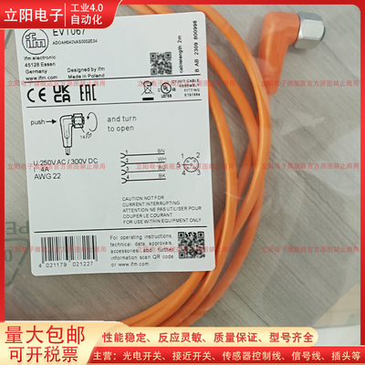 延长线传感器EVT067EVT064全新