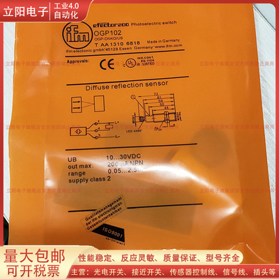 全新光电开关OGP102 OGT100 OGP101 OGP100 OGS100 OGE100 传感器