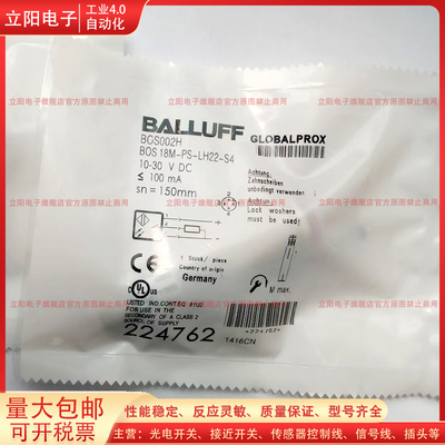 电容式接近开关BCS002H全新