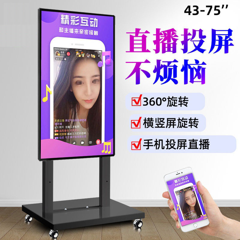 适用小米/华为/三星电视竖屏落地支架手机投屏直播专用推车立架