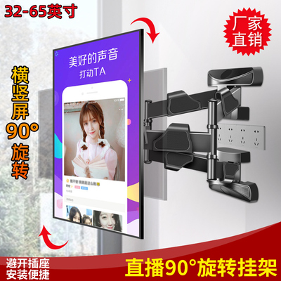 通用电视机伸缩移动旋转挂架