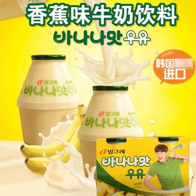 宾格瑞韩国香蕉草莓哈密瓜红薯坛子奶小胖瓶装牛奶238ml
