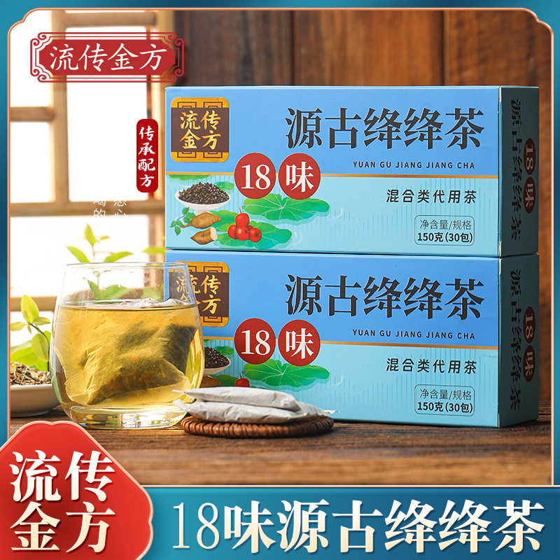 流传金方18味源古绛绛茶玉米须桑叶青钱柳叶决明子葛根袋泡养生茶