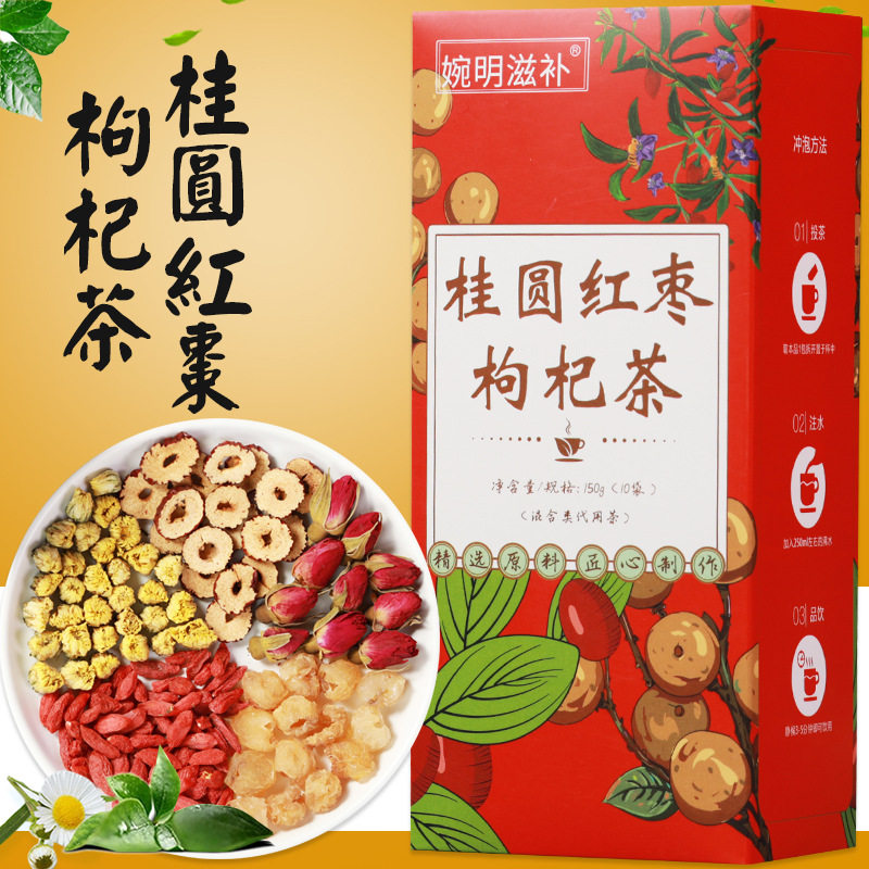 婉明滋补桂圆红枣枸杞茶女人女神姨妈重瓣红玫瑰花果茶养生代用茶