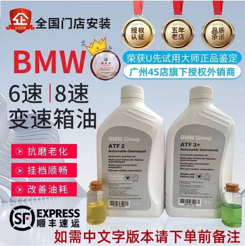 宝马8速原厂变速箱油适用宝马3系5系7系X1X3X5X6AT自动波箱包安装_虎窝淘