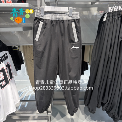 李宁儿童运动裤2026夏季YKYW025男女大童宽松舒适凉感针织运动裤