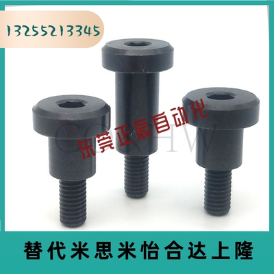 内六角碳钢支点台阶螺栓