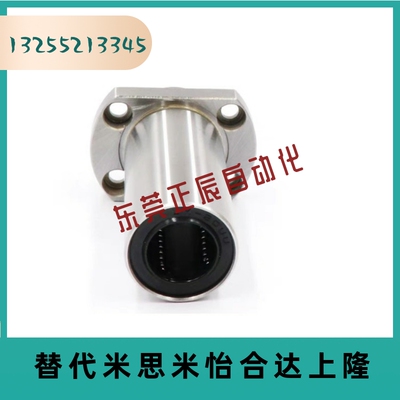 直线轴承LHFCWMF SLHFCW SLHFCWS6/8/10/12/13/16/20/25/30/40/50