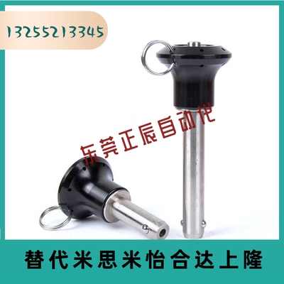 快卸销快插销钢珠锁销 GN113.6 直径8长10~60球头锁紧销 现货