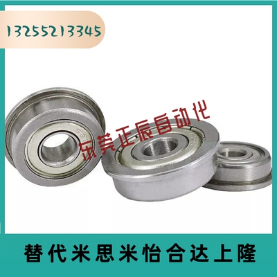 带法兰不锈钢滚珠轴承 C- SFL682ZZ/SFL683ZZ/SFL684ZZ/SFL685ZZ