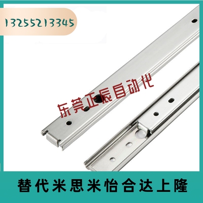 米思米二节线性滑轨轻载SSRY2708 2710/2712/2714/2716/2718/2720