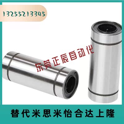 LMUW/LMUWM4/5/6/8/10/12/13/16/20/25/30/35/40 直线轴承