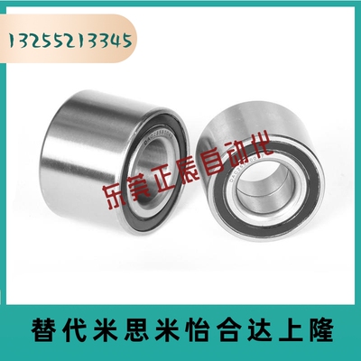 DAC28580042 DAC356240 DAC40740042 DAC30600037 汽车轮毂轴承