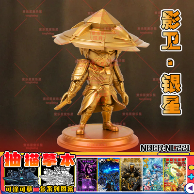 影卫银星和平精英地铁玉蛇哈顿中将金雕周边玩具摆件3D打印模型男